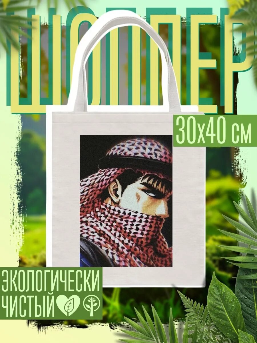 Сумка шоппер