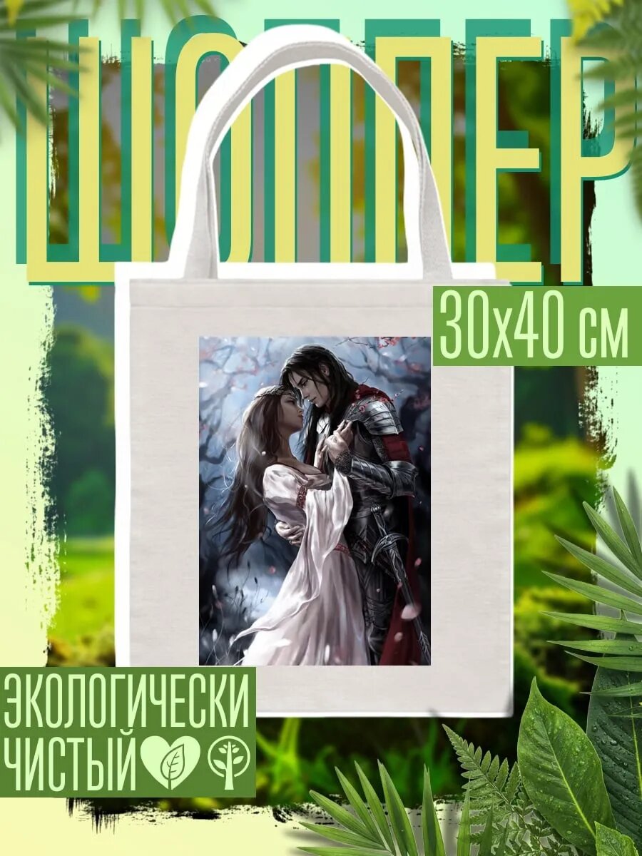 Сумка