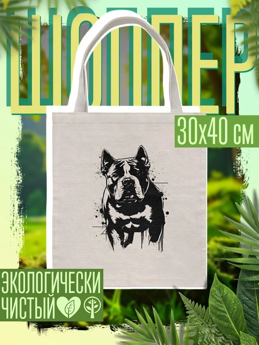 Сумка