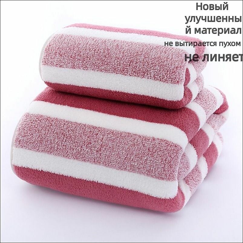 Полотенце, банная простыня, универсальное, 35x75см, плотность 200, розовое