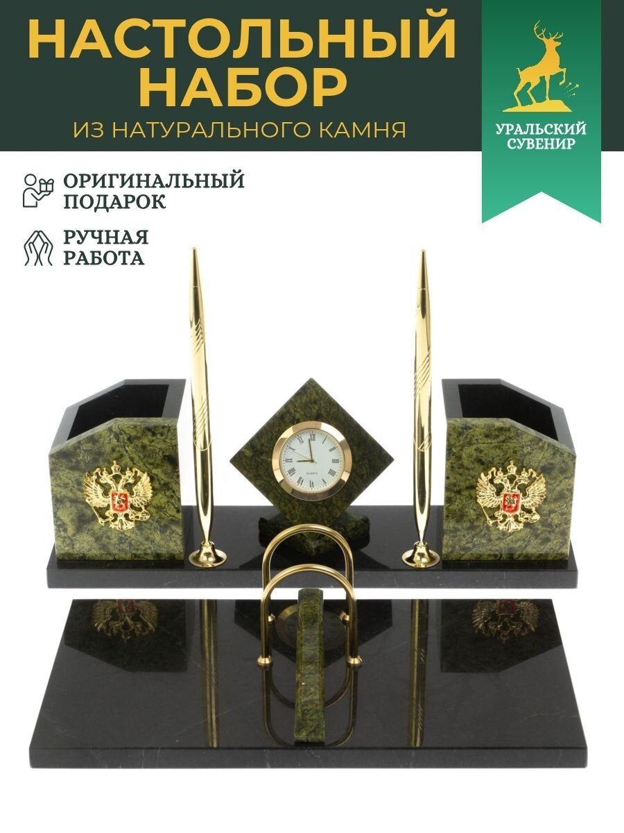 Офисный набор "Куб" змеевик 120134