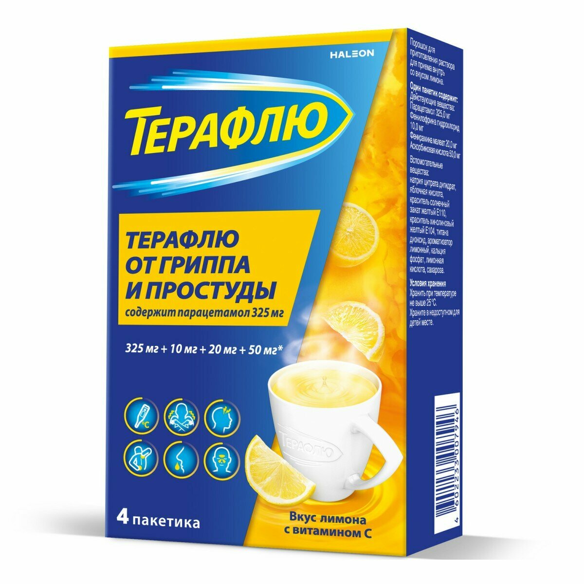 Терафлю, порошок (лимон), 4 пакетика, парацетамол 325 мг и витамин С