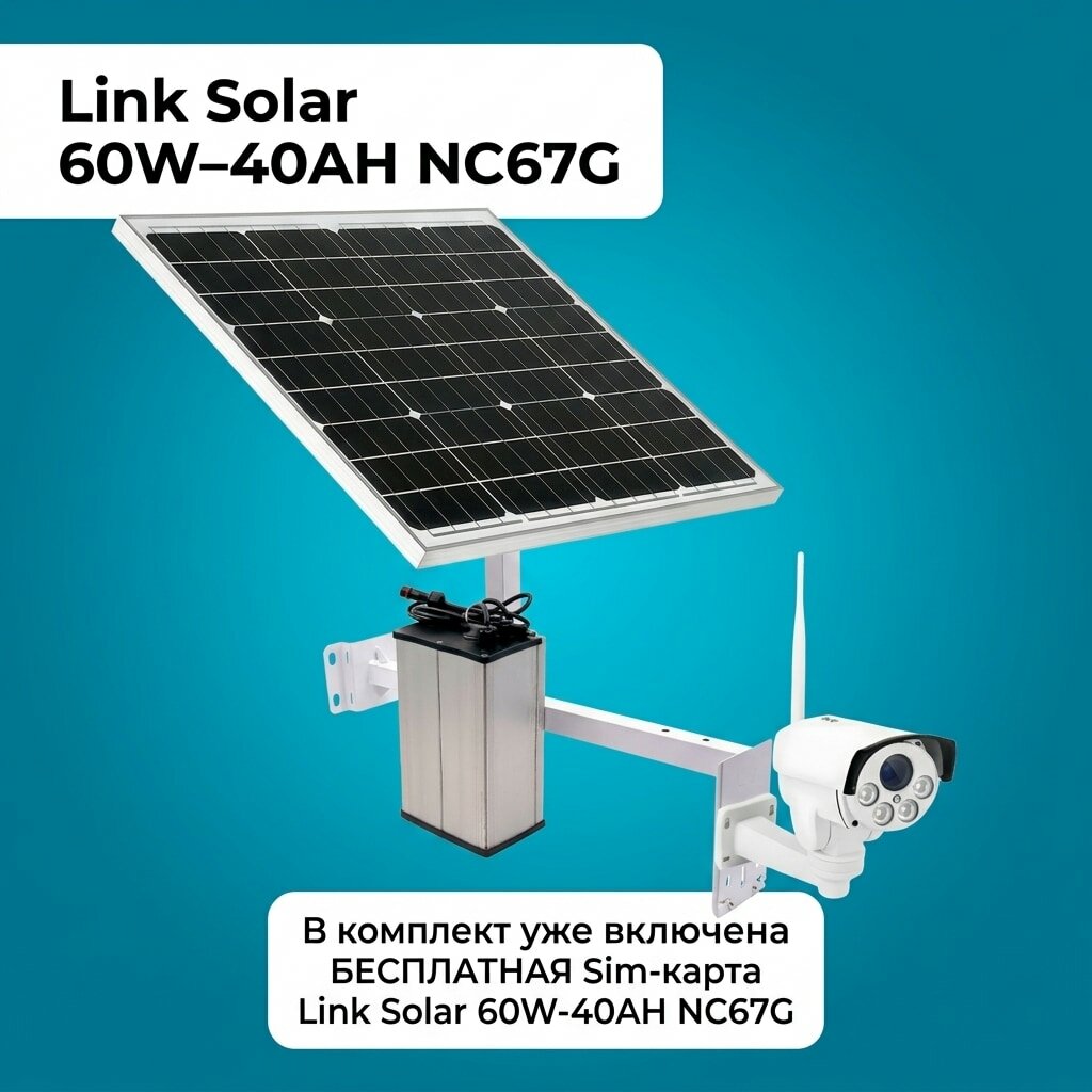Уличная IP камера Link Solar 4G SIM с PTZ и солнечной АКБ