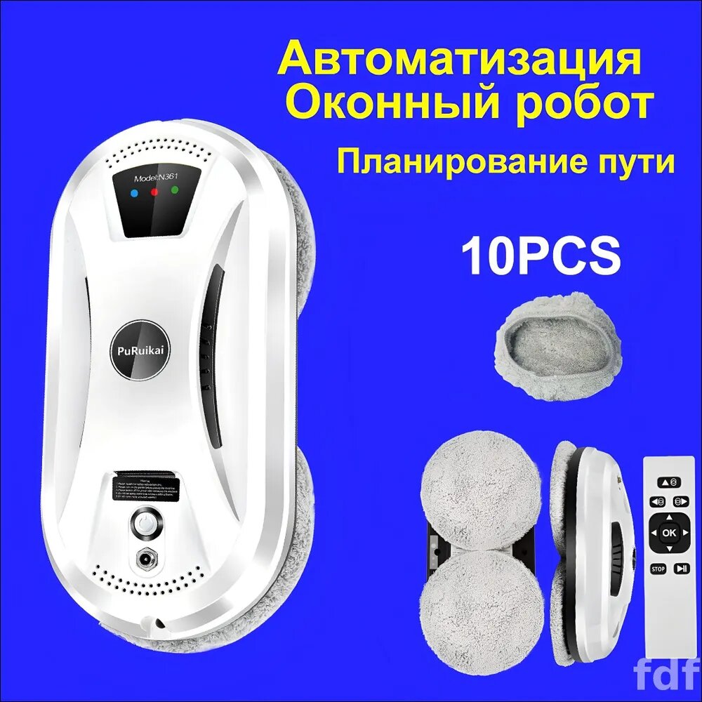 Эксклюзивный робот мойщик окон PuRuikai N361, белый