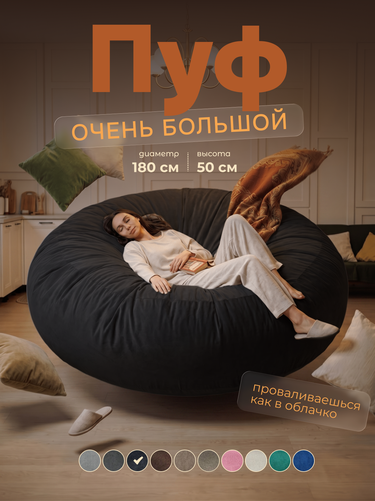 Бескаркасное кресло мешок Bubble Bag XXXL, 180х50, большое кресло пуф, детское кресло