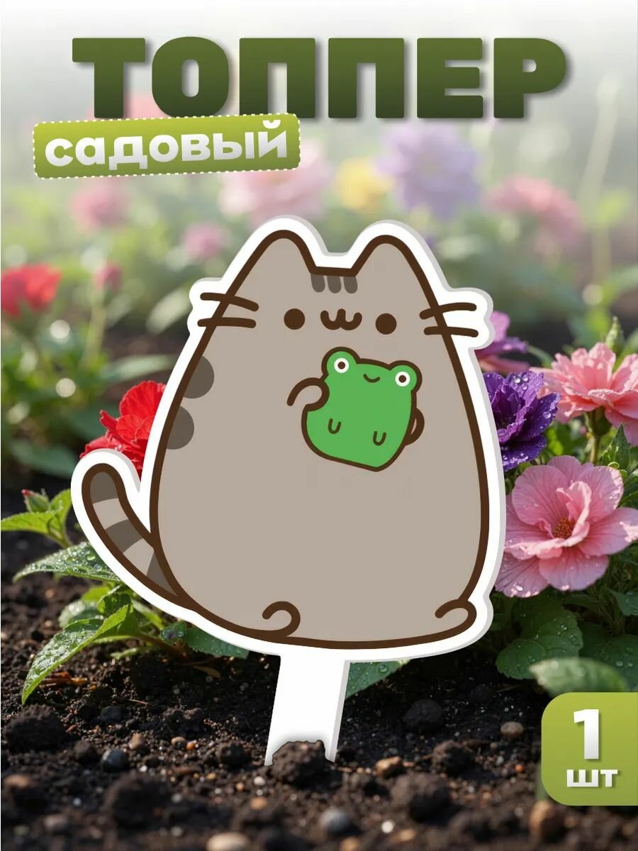Садовые фигурки для дачи Пушин кот