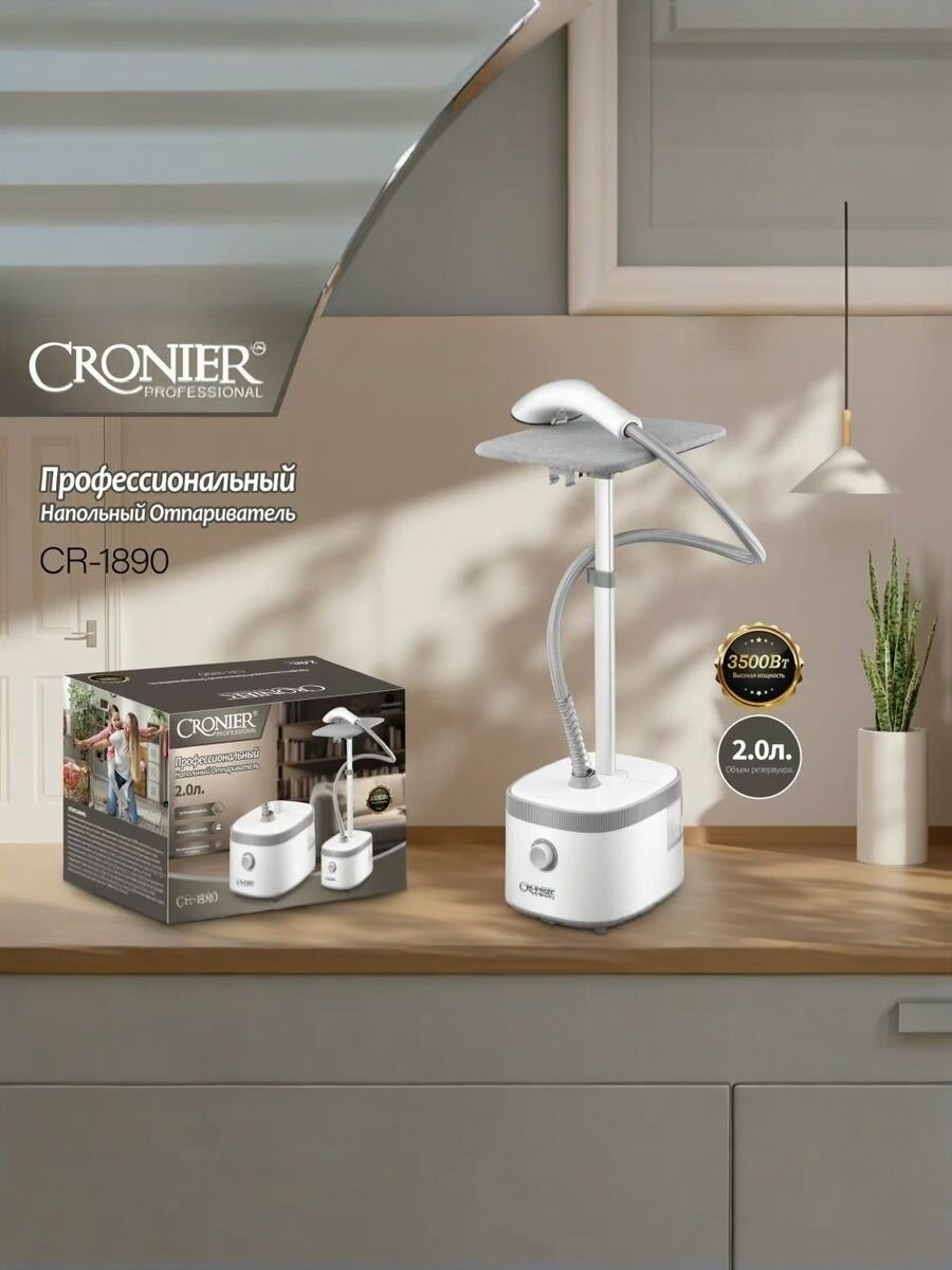 Отпариватель для одежды Cronier CR-1890