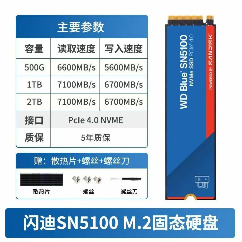 Твердотельный накопитель SanDisk SSD подходит для интерфейса M.2 SN5100 PCIe4.0 для ноутбуков и настольных компьютеров PCIE4.0.