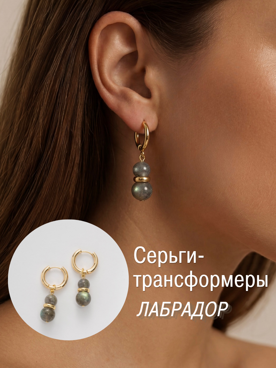 Серьги конго