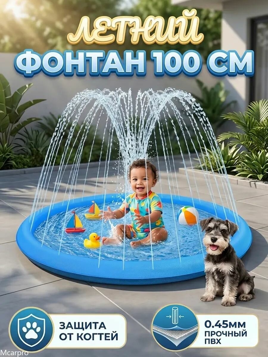 Бассейн складной для собак ванночки для животных, для дачи и отдыха на природе
