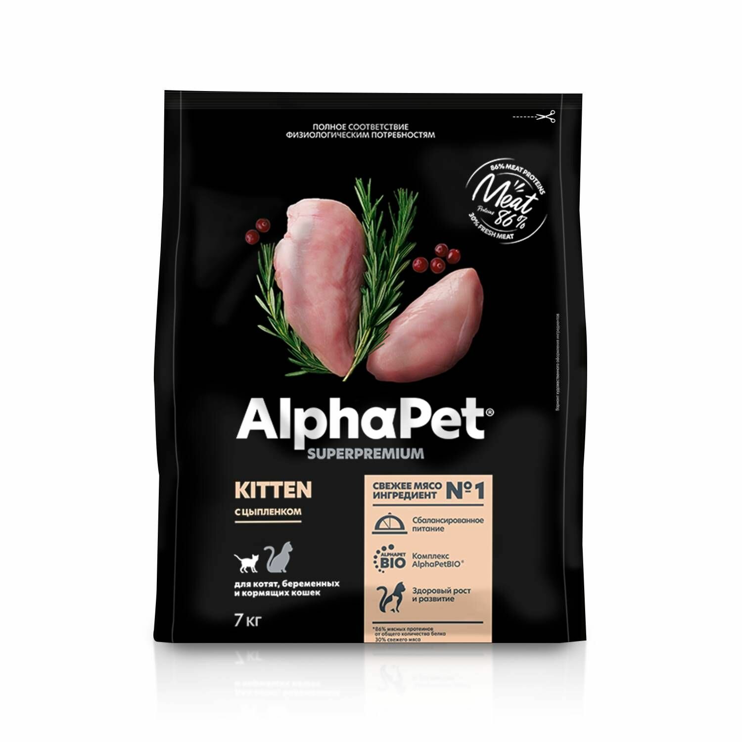 AlphaPet Superpremium Корм сухой для котят, беременных и кормящих кошек, с цыпленком, 7 кг