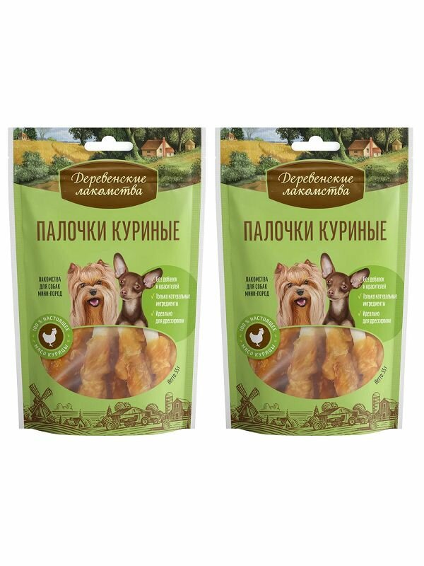 Деревенские лакомства Палочки куриные для собак мини-пород, 55 гр, 2 уп