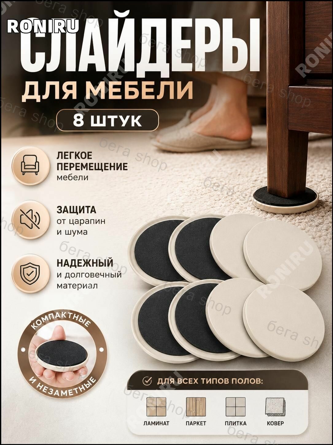RONIRU Набор мебельной фурнитуры