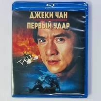 Первый удар. Blu-ray фильм