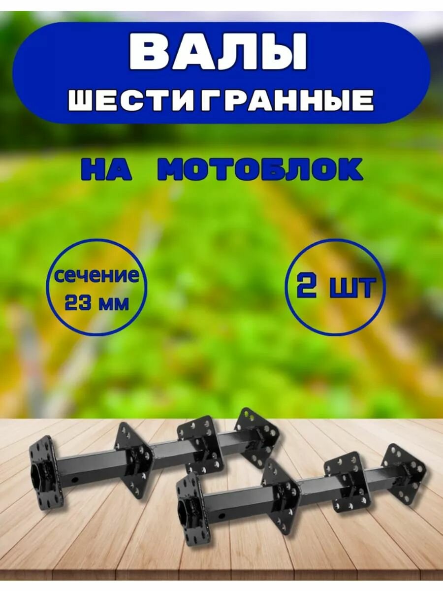 Комплектующее для мотоблока