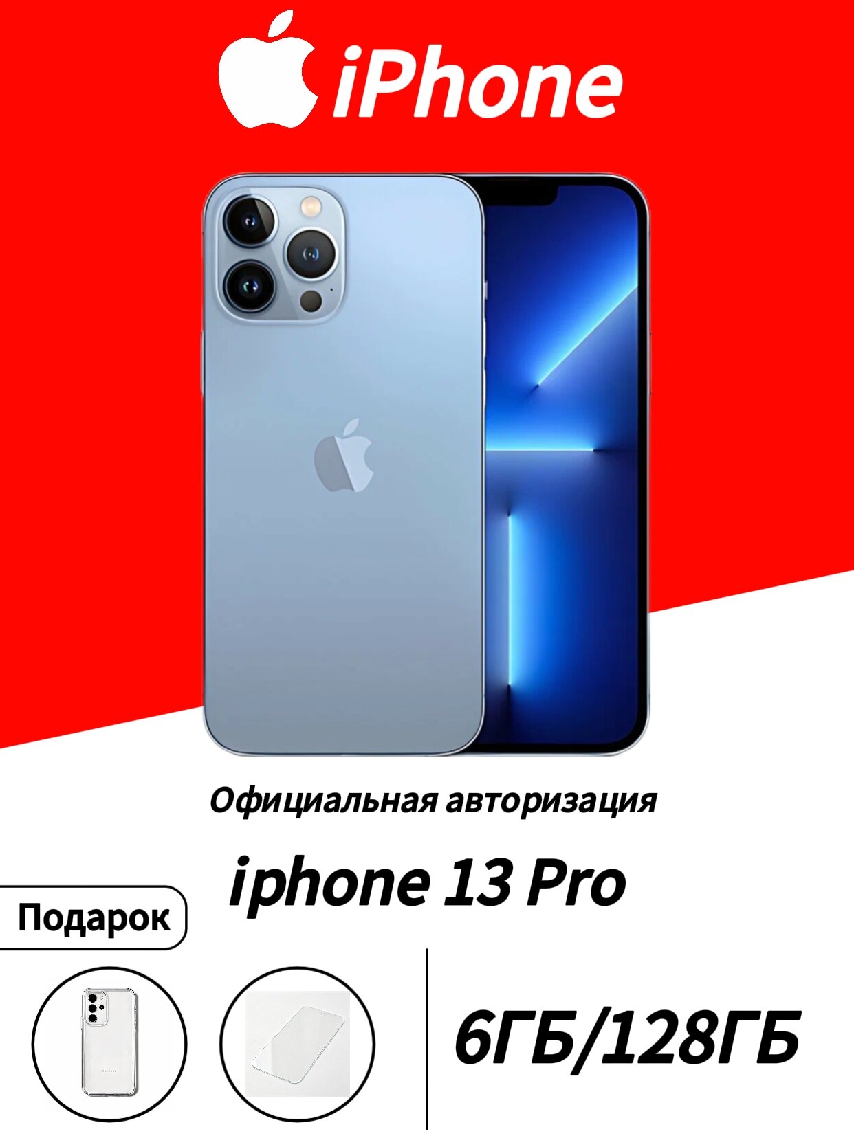 ( Акция) оригинальные фициально авторизовано Apple Iphone 13 Pro 128 ГБ ( Sierra Blue), (Русский язык)