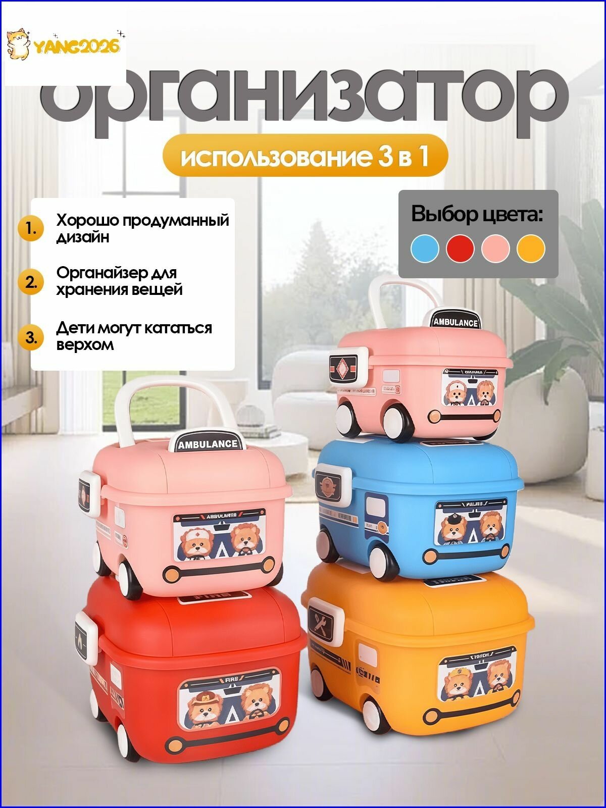 Органайзер для игрушек18х23х33 см.