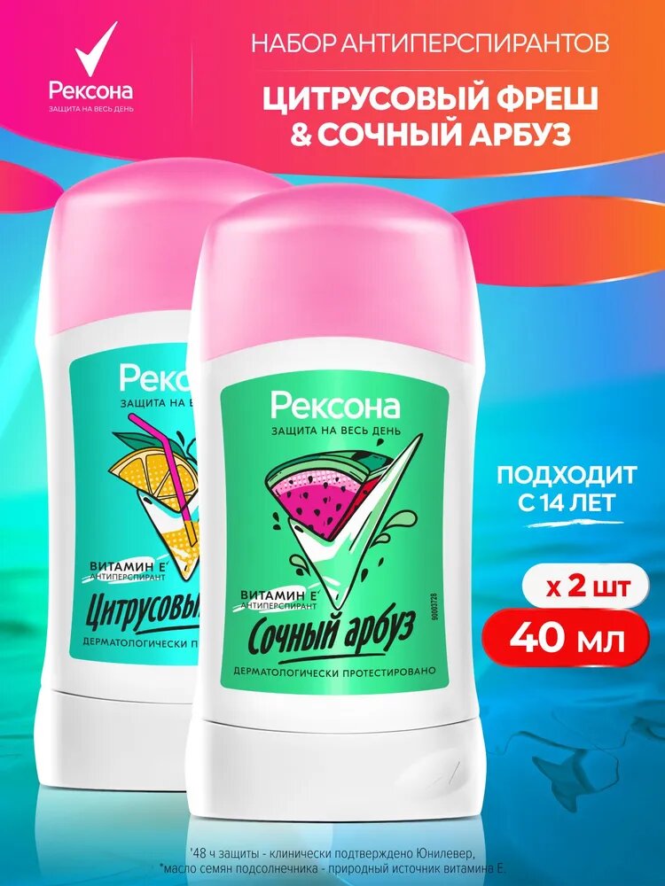 Дезодорант женский стик Рексона комплект, 2х40 гр