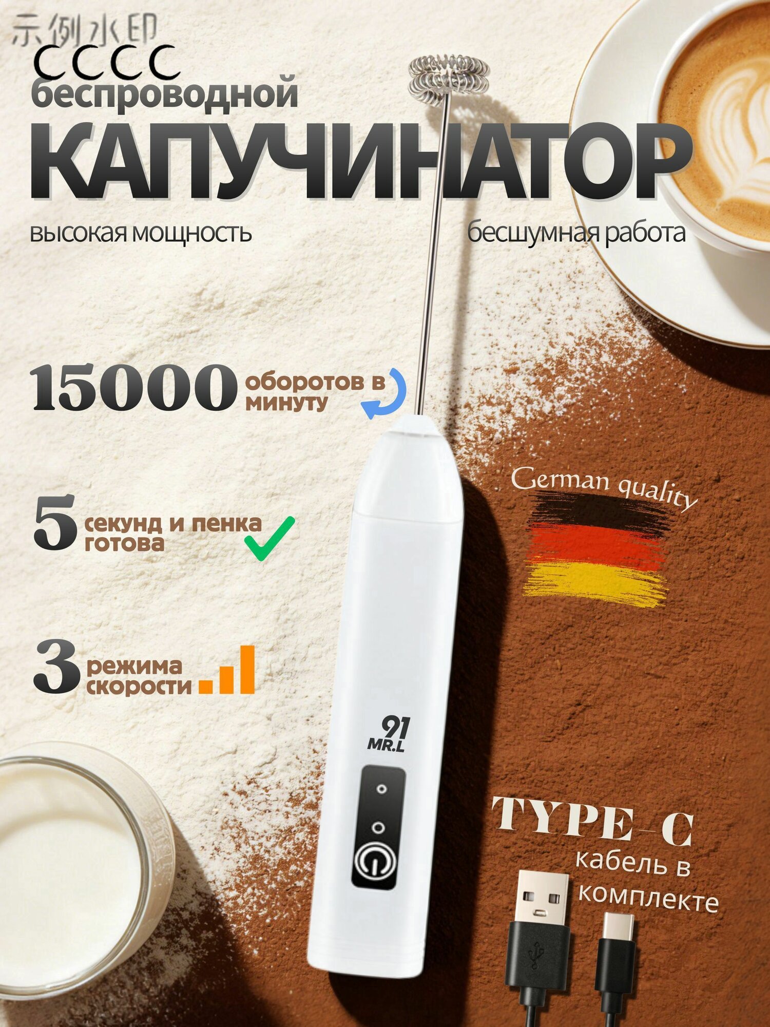 Капучинатор, Вспениватель для молока,3 Режима, Type-C, Беспроводный, Мощный 15000об/мин, Бесшумная работа, Белый