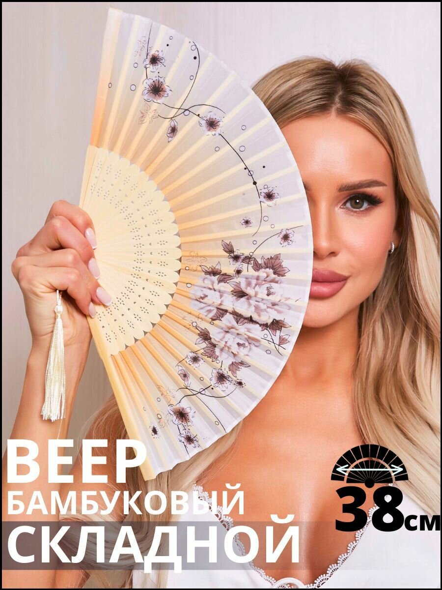 Веер складной деревянный ручной