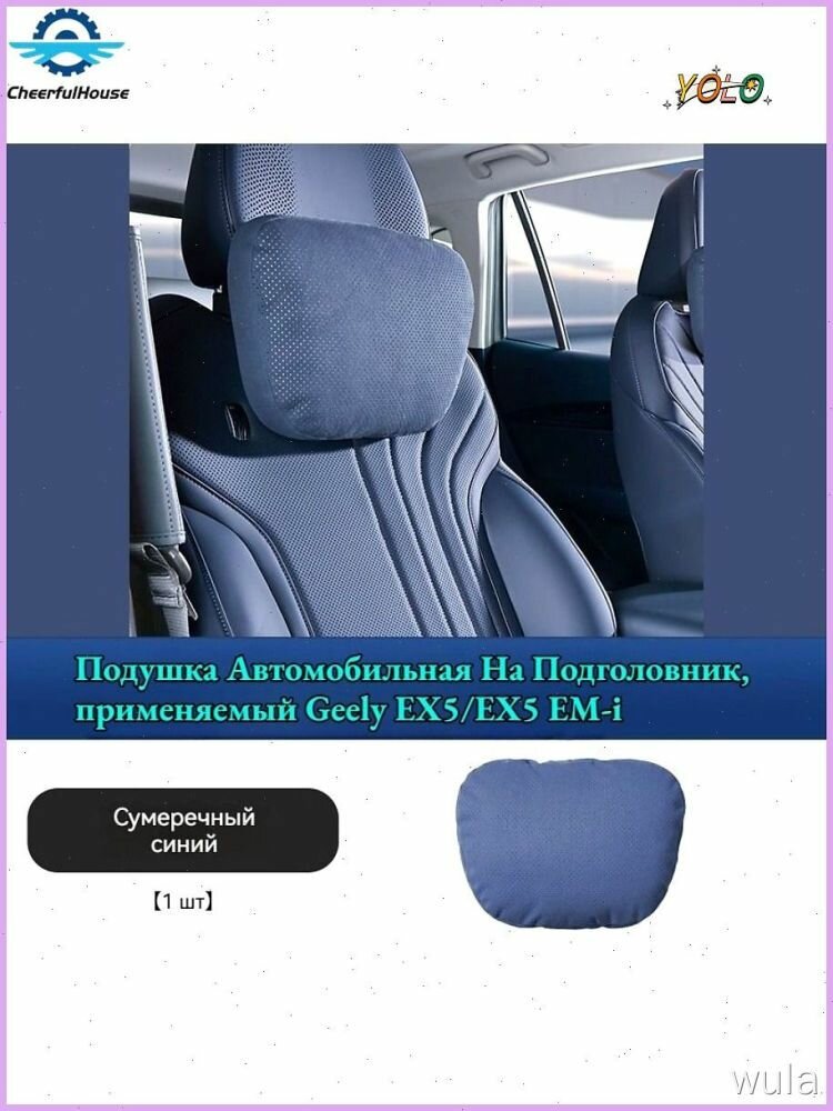 Подушка автомобильная На сиденье, Искусственные материалы, 1 шт.
