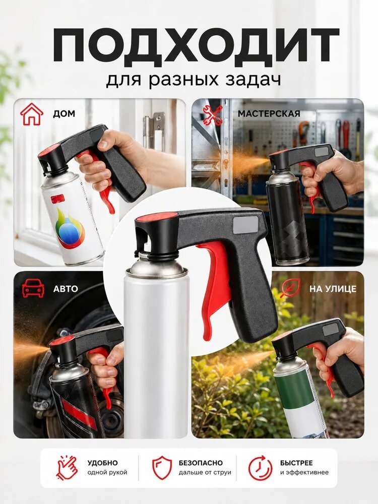 Пистолет для краскопульта — фото 1