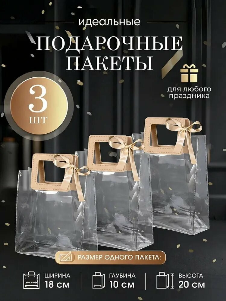 Пакет подарочный