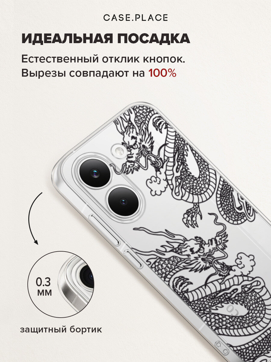 Чехол на Poco X8 Pro / Поко X8 Про с принтом Два китайских дракона, прозрачный — фото 1