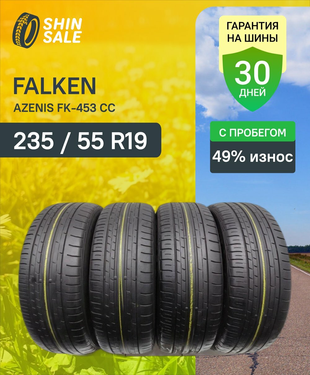 Комплект (4 шт) летних БУ шин Falken Azenis FK-453 CC 235/55 R19 49.0% износ T0169157