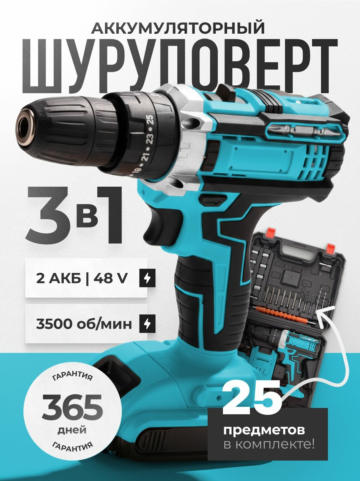 Дрель-шуруповерт, 28 В, 42 Нм, 2 АКБ