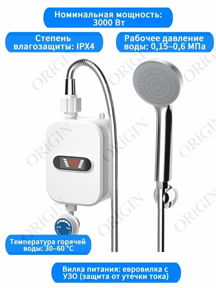 Малый проточный водонагреватель для душа 3000W, интеллектуальный дисплей, разделение воды и электричества, с евровилкой и УЗО