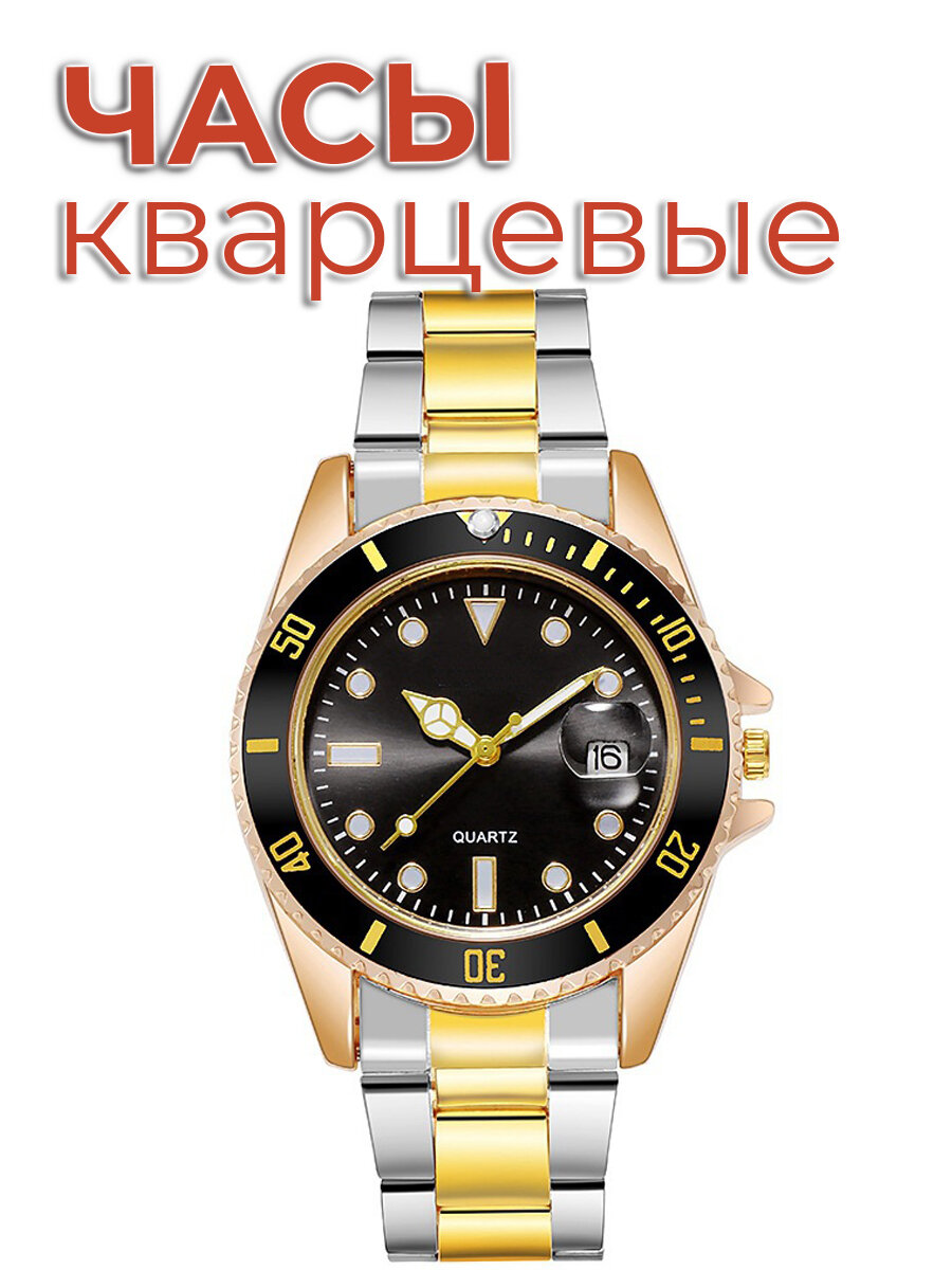 Часы кварцевые