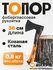 Топор вихрь Т800Ф