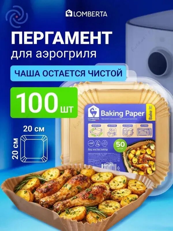 Бумага пищевая