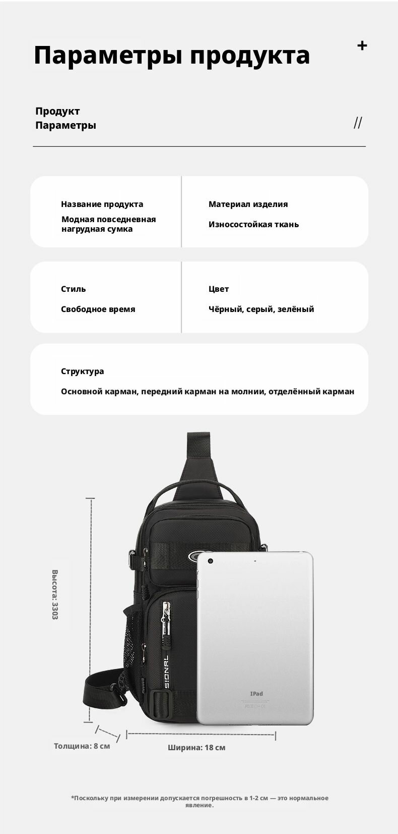 Барсетка — фото 1