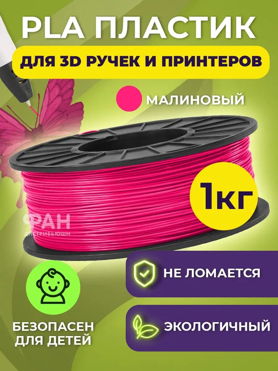 Пластик в катушке PLA 1.75 мм,1 кг