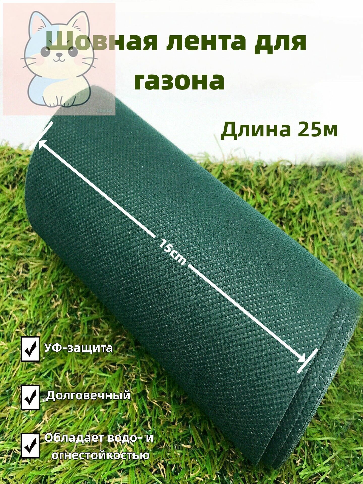 Монтажная лента 150 мм 25 м, 1 шт