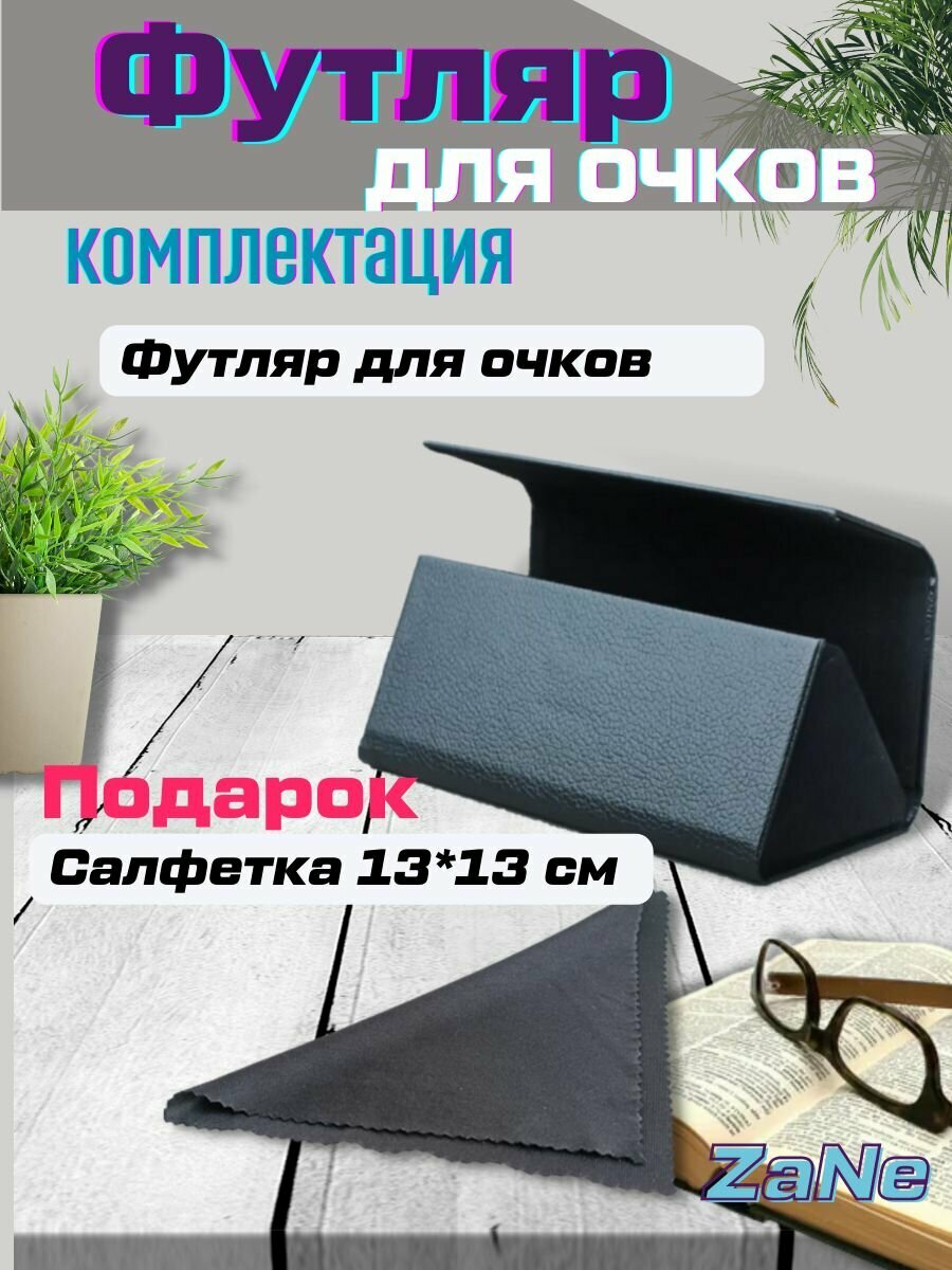 ASK Футляр для очков — фото 1