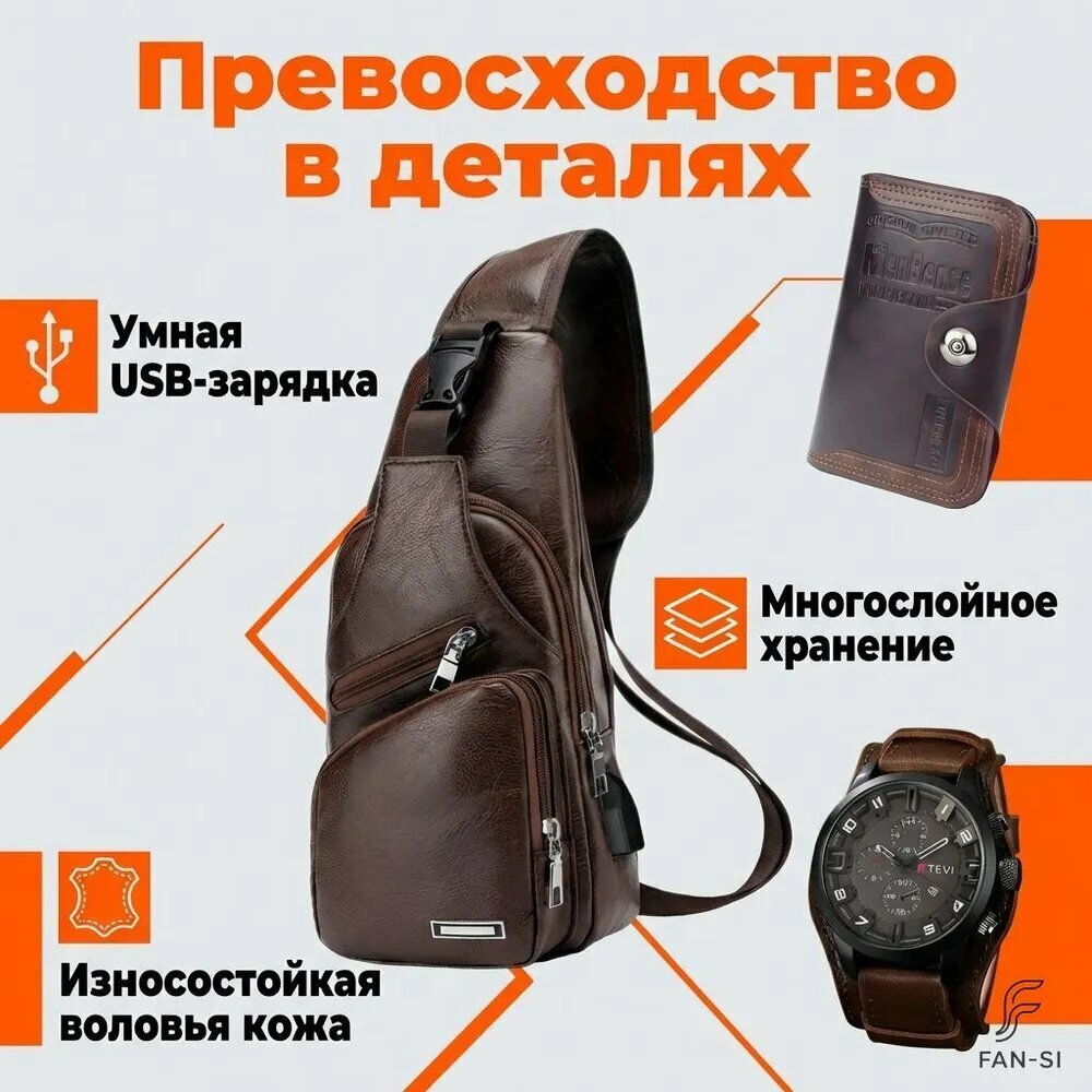 Сумка