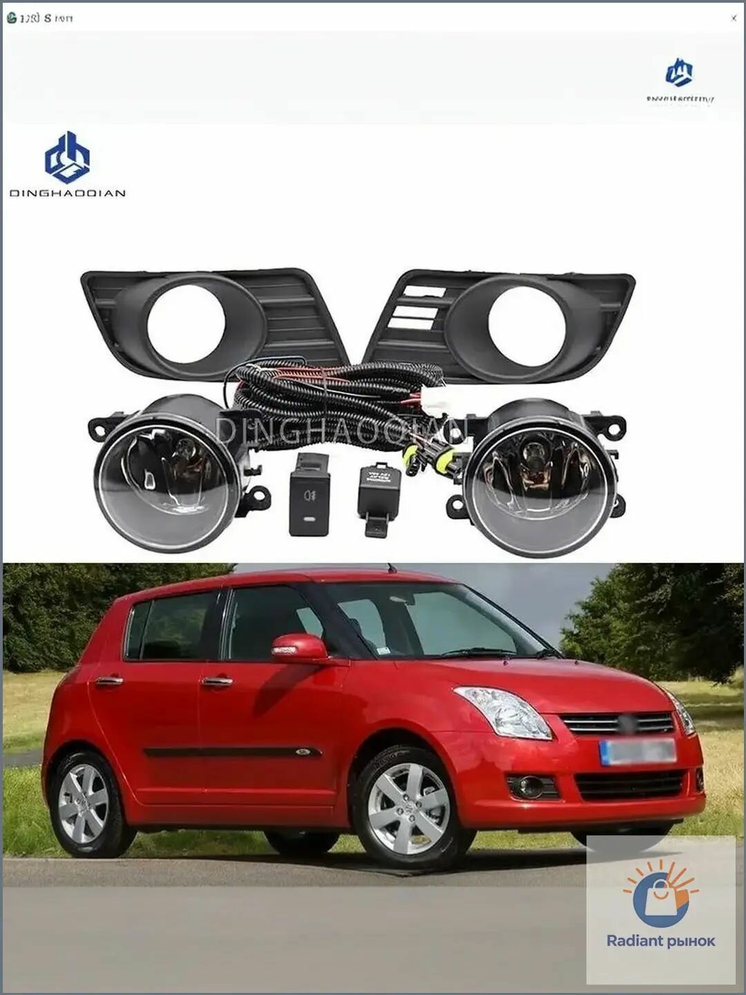 DINGHAOQIAN Фара автомобильная, арт. For Suzuki Swift 2007 - 2010 Автомобильные противотуманные фонари