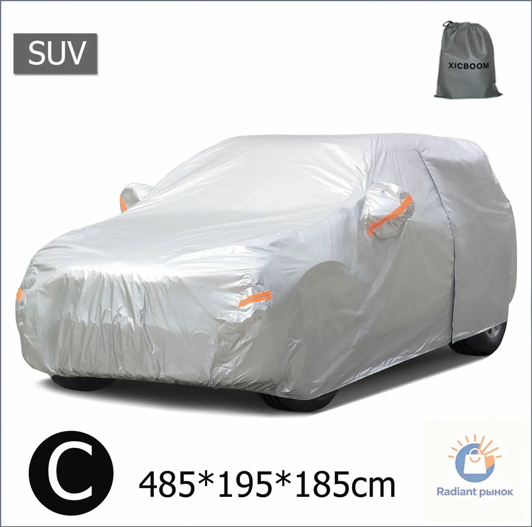 XICBOOM Чехол на автомобиль SUV:485x195x185, Оксфорд, Полиэстер, 1 шт.