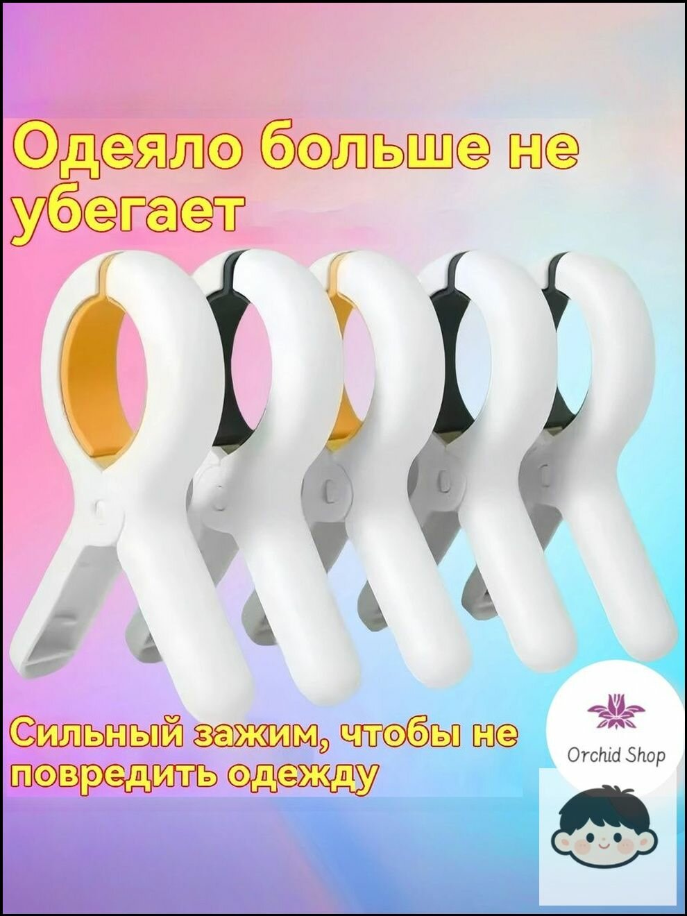 Прищепки для белья 6 шт.