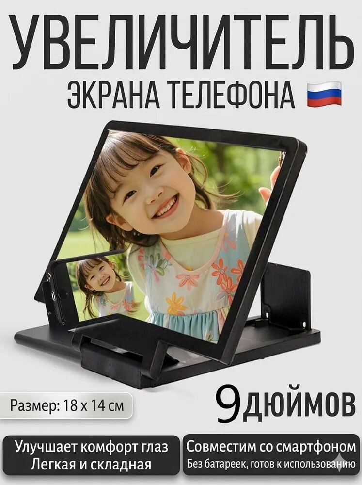 Увеличительный экран 3D для телефона, усилитель экрана мобильного телефона