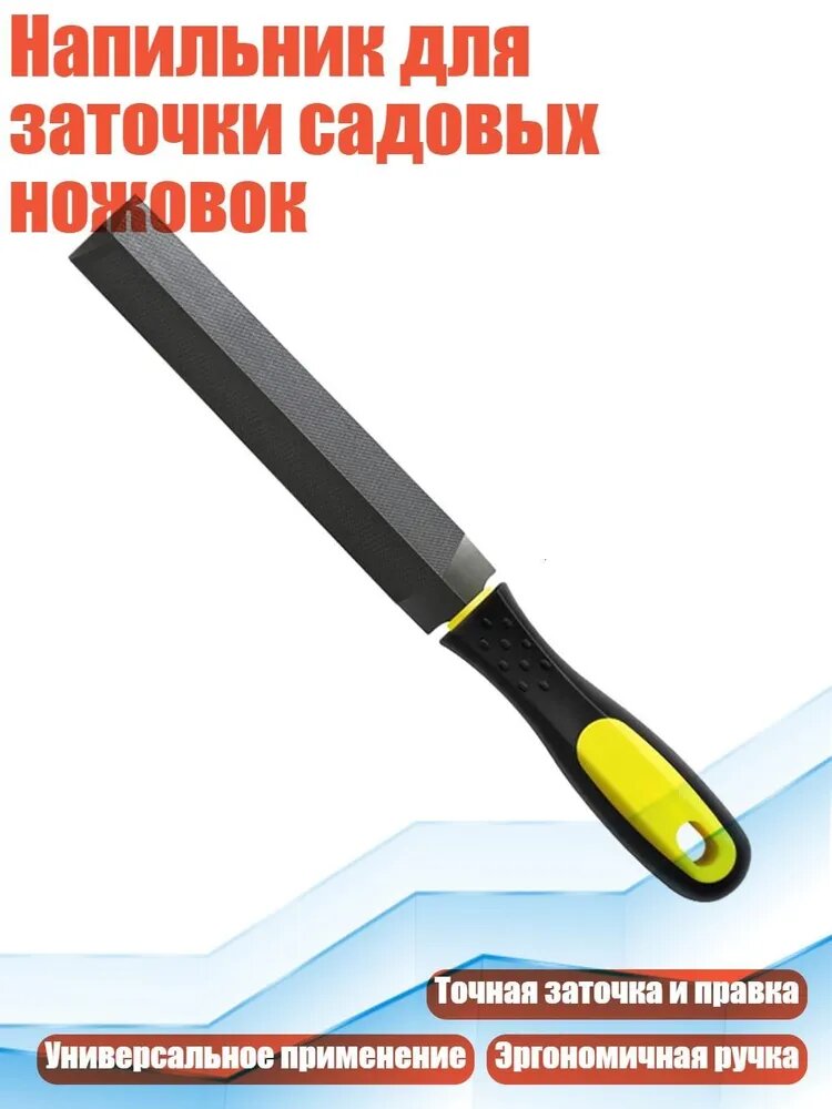 Напильник для заточки садовых ножовок, - 6 дюймов