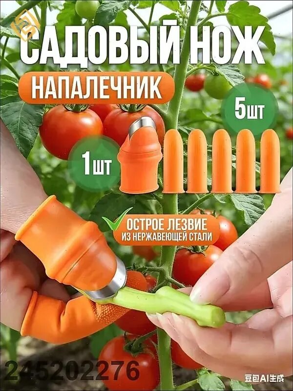 Садовый нож, лезвиеНержавеющая сталь