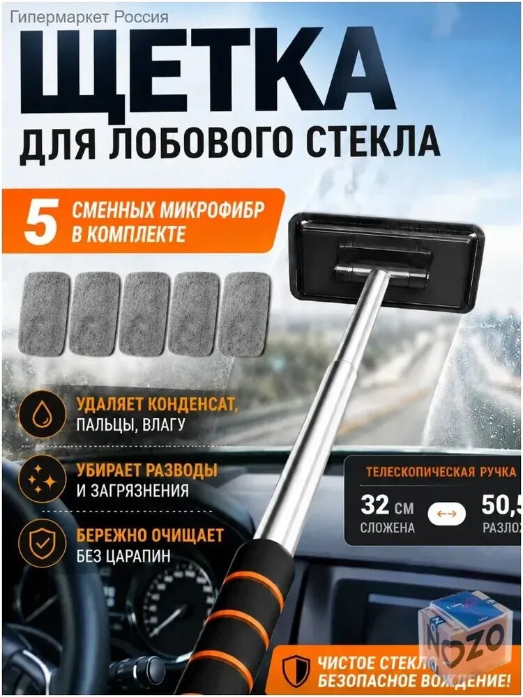 Щетка автомобильная, длина: 51 см