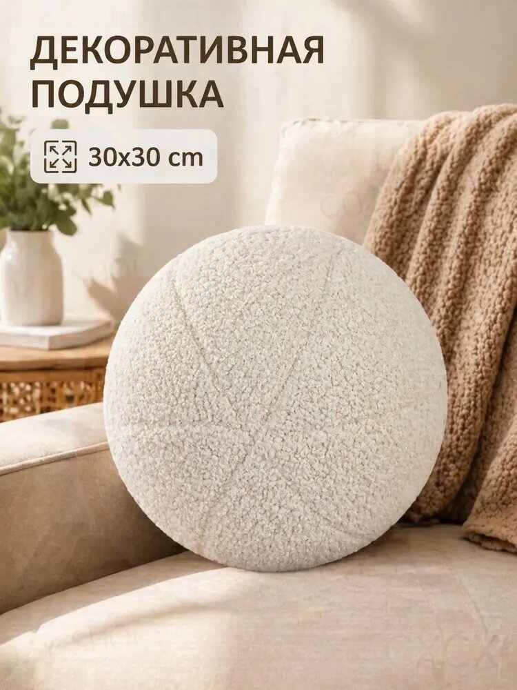 Подушка декоративная 300x300 см