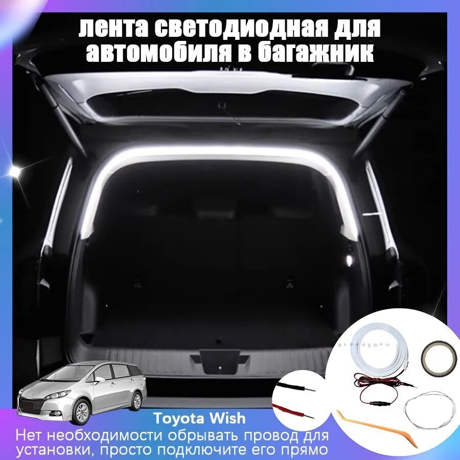 Плафон в салон арт. Toyota Wish