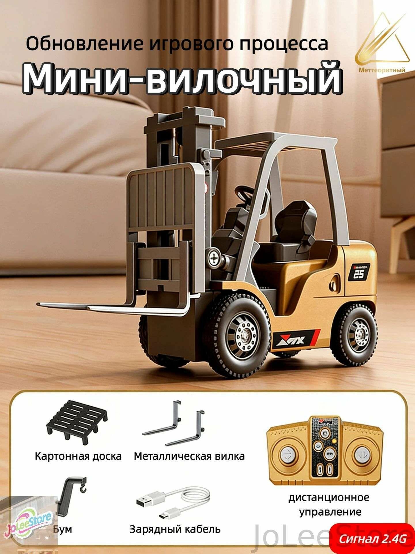 Мини-погрузчик с дистанционным управлением из сплава, настольный, для подъёма грузов, радиоуправляемый, инженерный, маленький автомобиль, детский, для мальчиков, игрушечный штабелер
