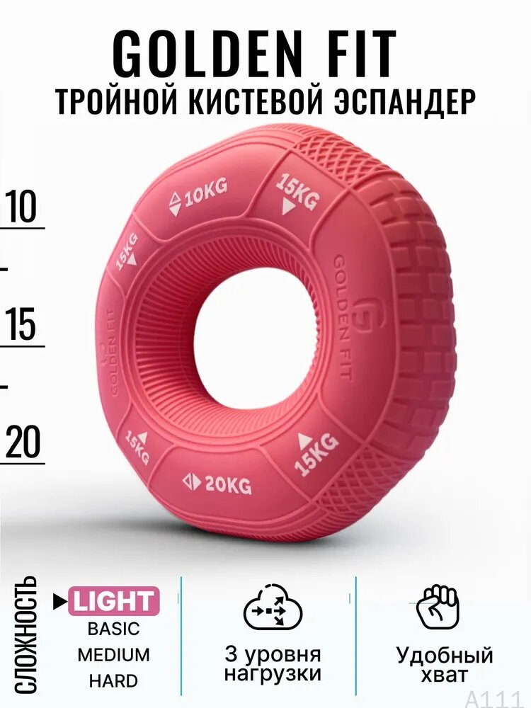 Эспандер , 1 шт, 20 кг